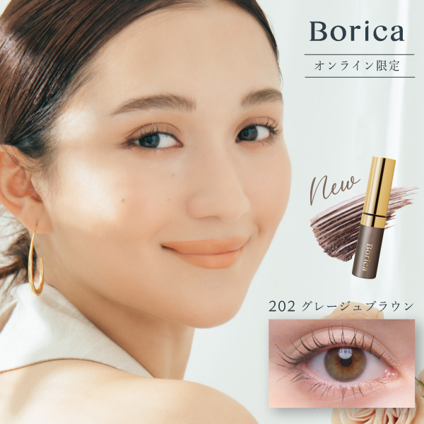 Borica(ボリカ) 美容液カラーマスカラ＜202 グレージュブラウン＞｜カラコン・コスメ通販Luvlit（ラブリット）